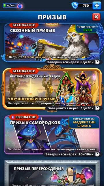 Призывы Солнцестояния, НИИ 2, Суперстихии и Астрала х20 ➤ #empiresandpazzles