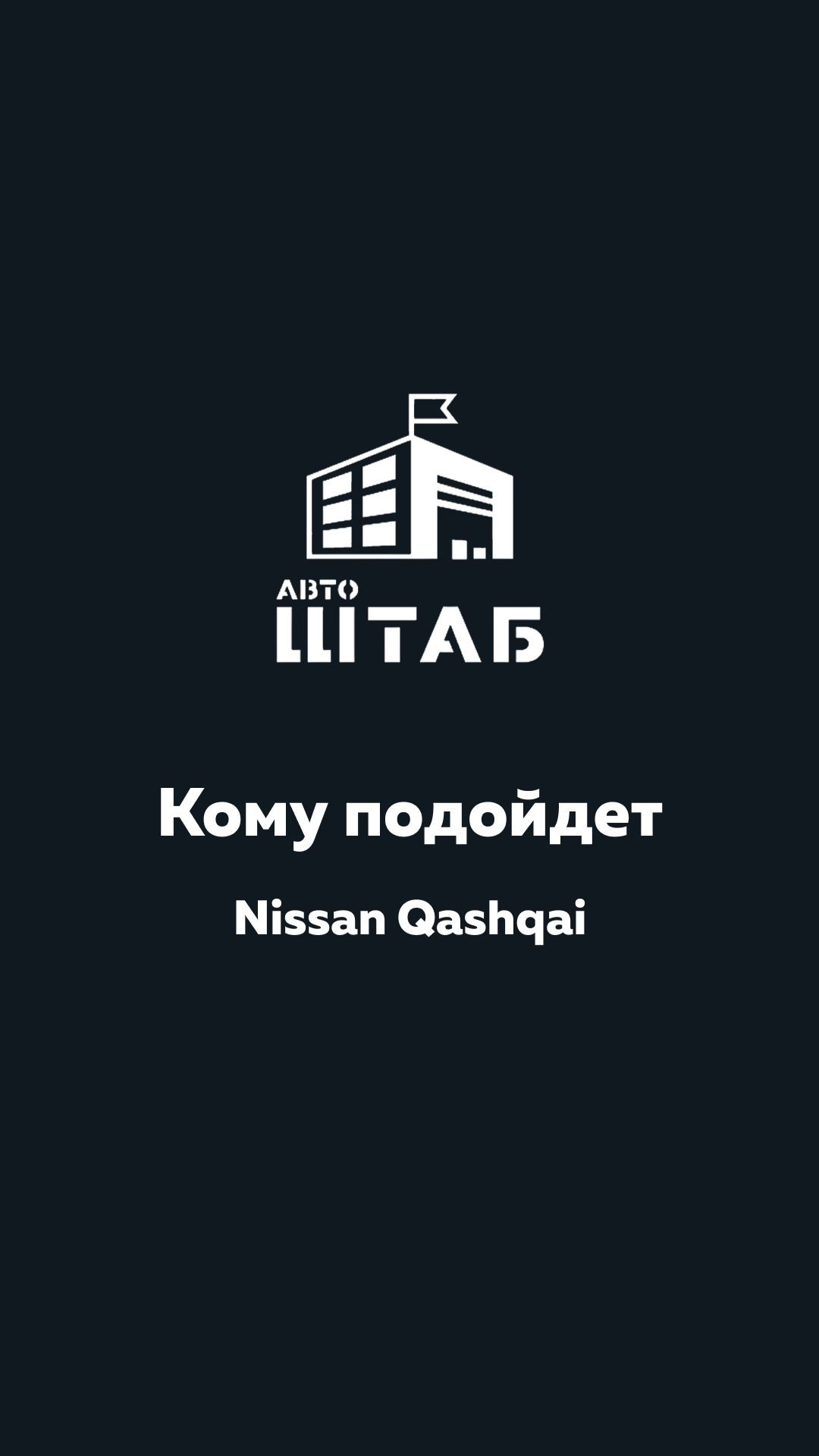 Кому подойдет этот авто?