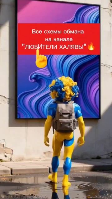 🏵️о всех схемах обмана с юмором 🔥 #мошенники #смешныевидео #телефонныемошенники