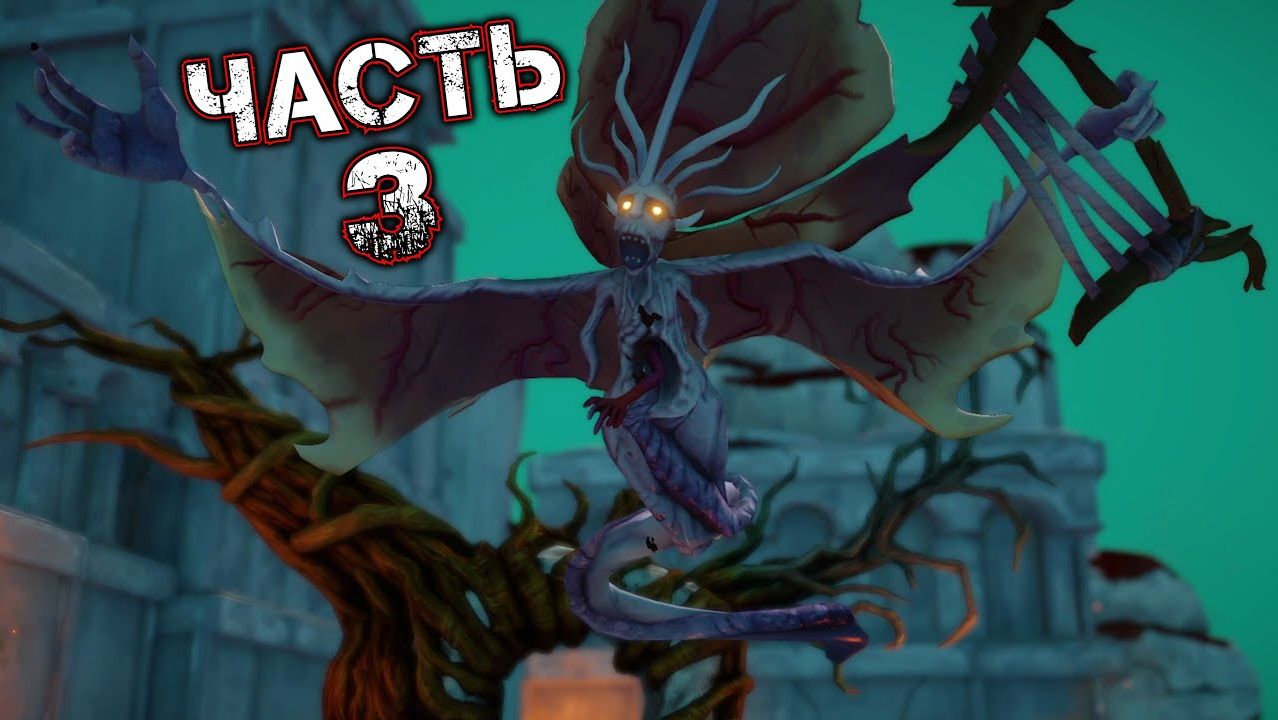 GODS WILL FALL #3 - Врата к Метир Ширре {Босс: Метир Ширра (Повержена)}
