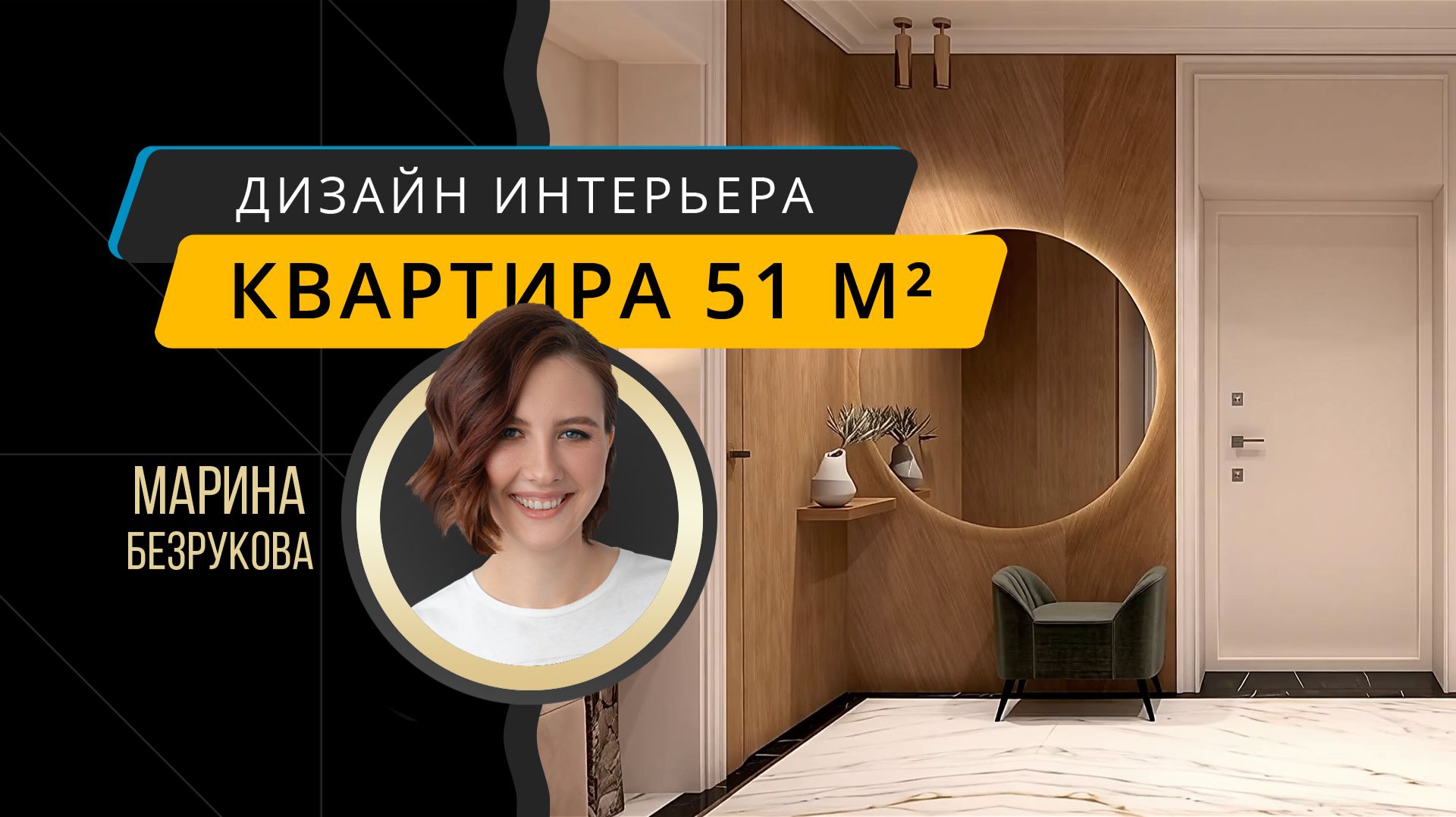 Интерьер квартиры 50-100 м²