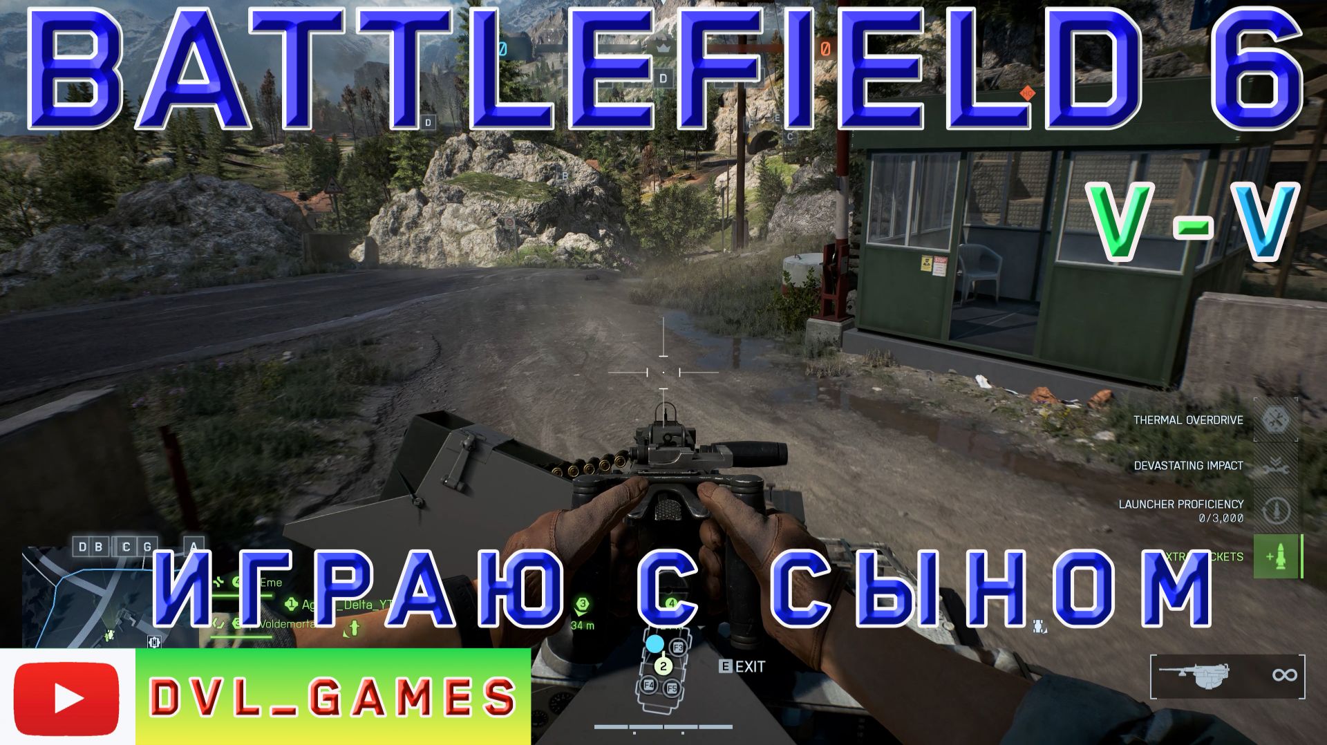 Играю с сыном Battlefield 6, просто обычный хороший бой.