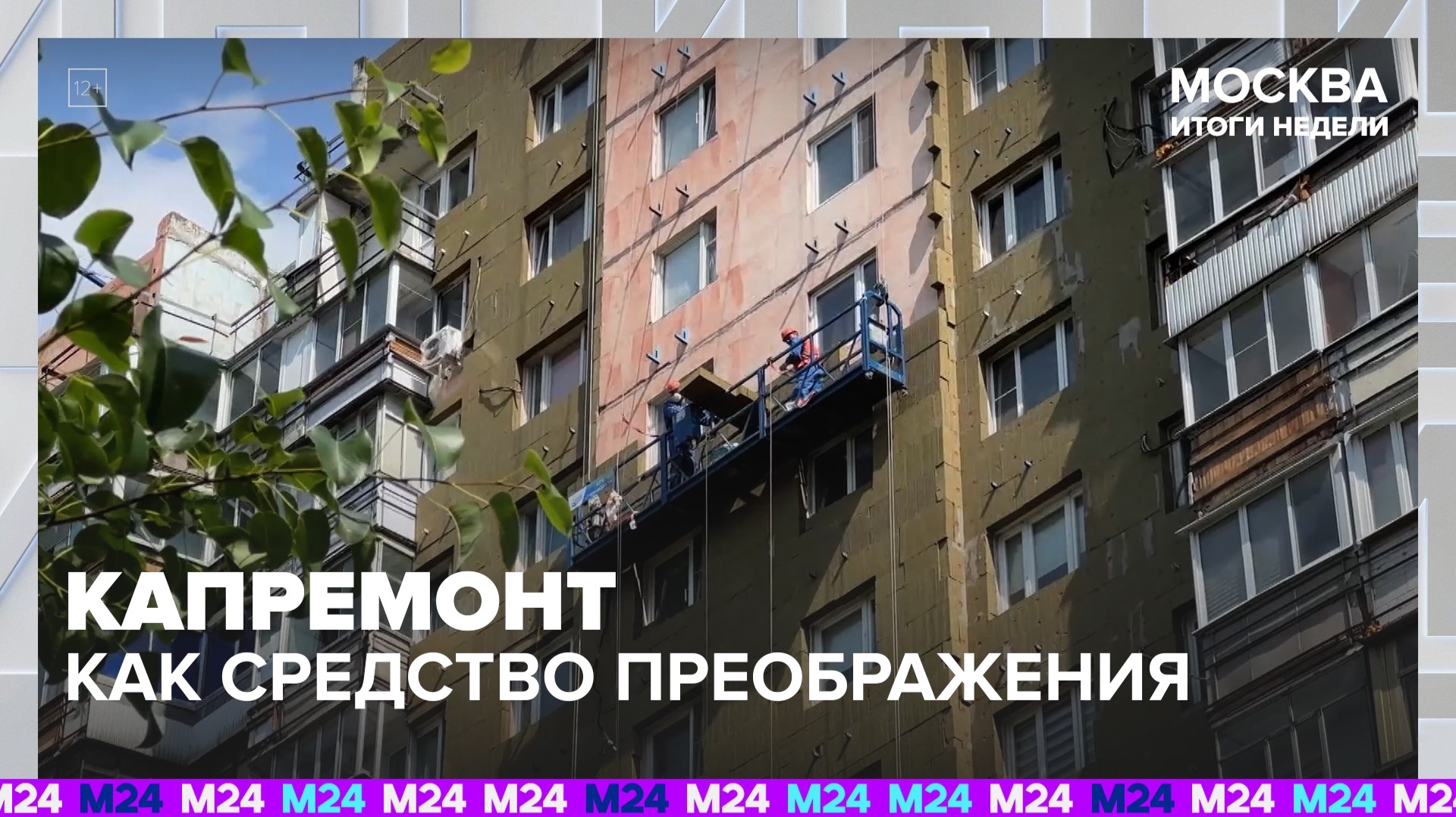 Бензиновая лихорадка и старт новой линии метро | Итоги недели с Дмитрием Щугоревым — Москва 24