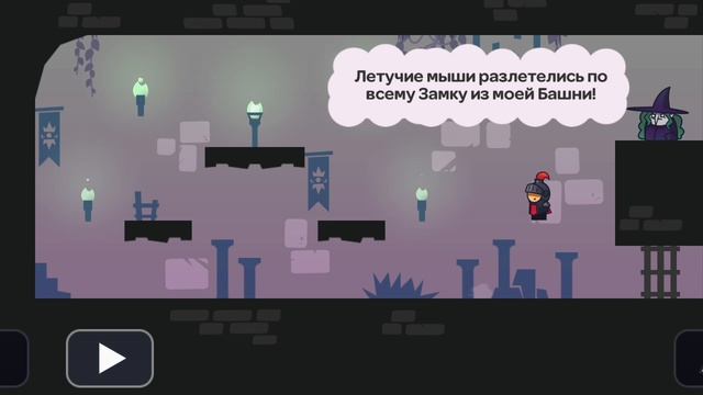 Tricky Castle: Пазл платформер