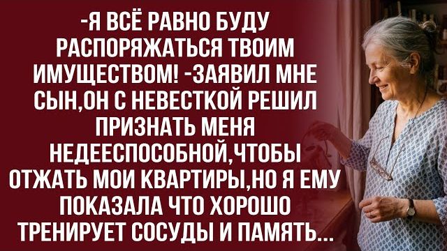 Истории из жизни| Передайте пламенный привет нотариусу! |Аудио рассказы|Жизненные истории