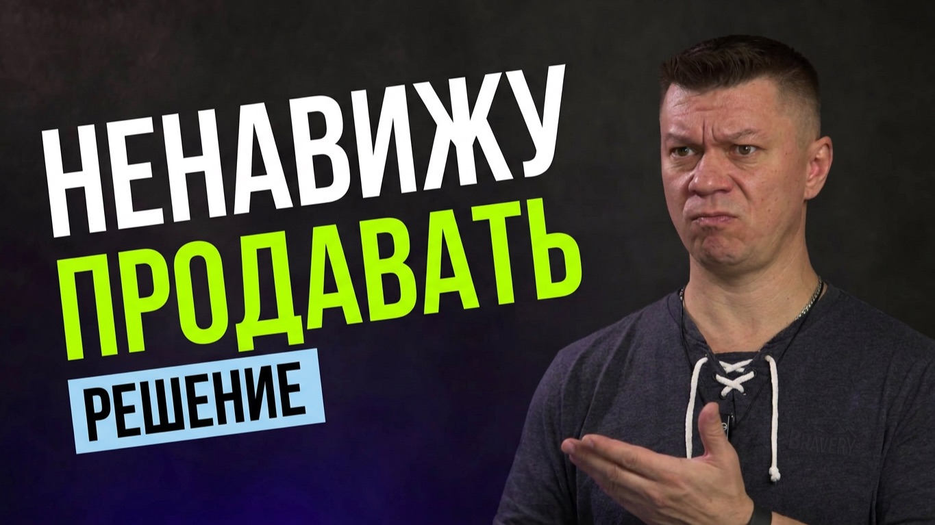 Продажи для Экспертов