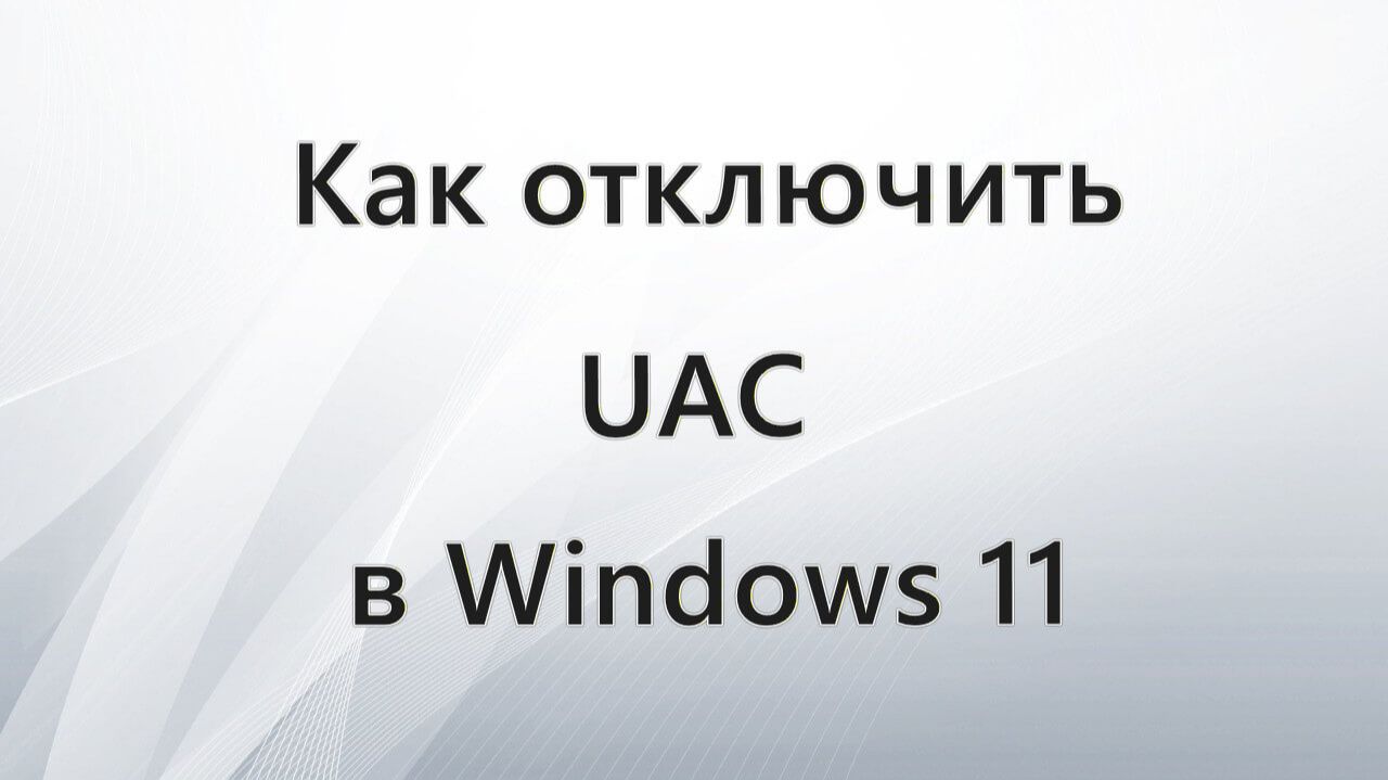 Windows