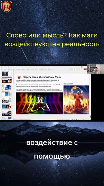 Сила слова и мысли: как маги управляют реальностью через Вишудху и Аджну