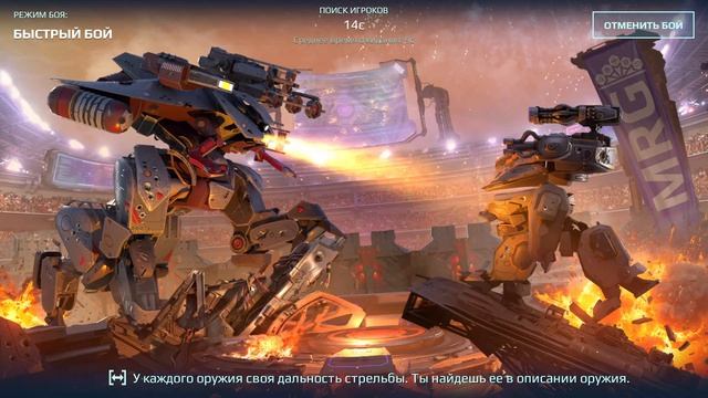 WAR ROBOTS  ШТУРМОВОЙ РАШ ГЕЙМПЛЕЙ