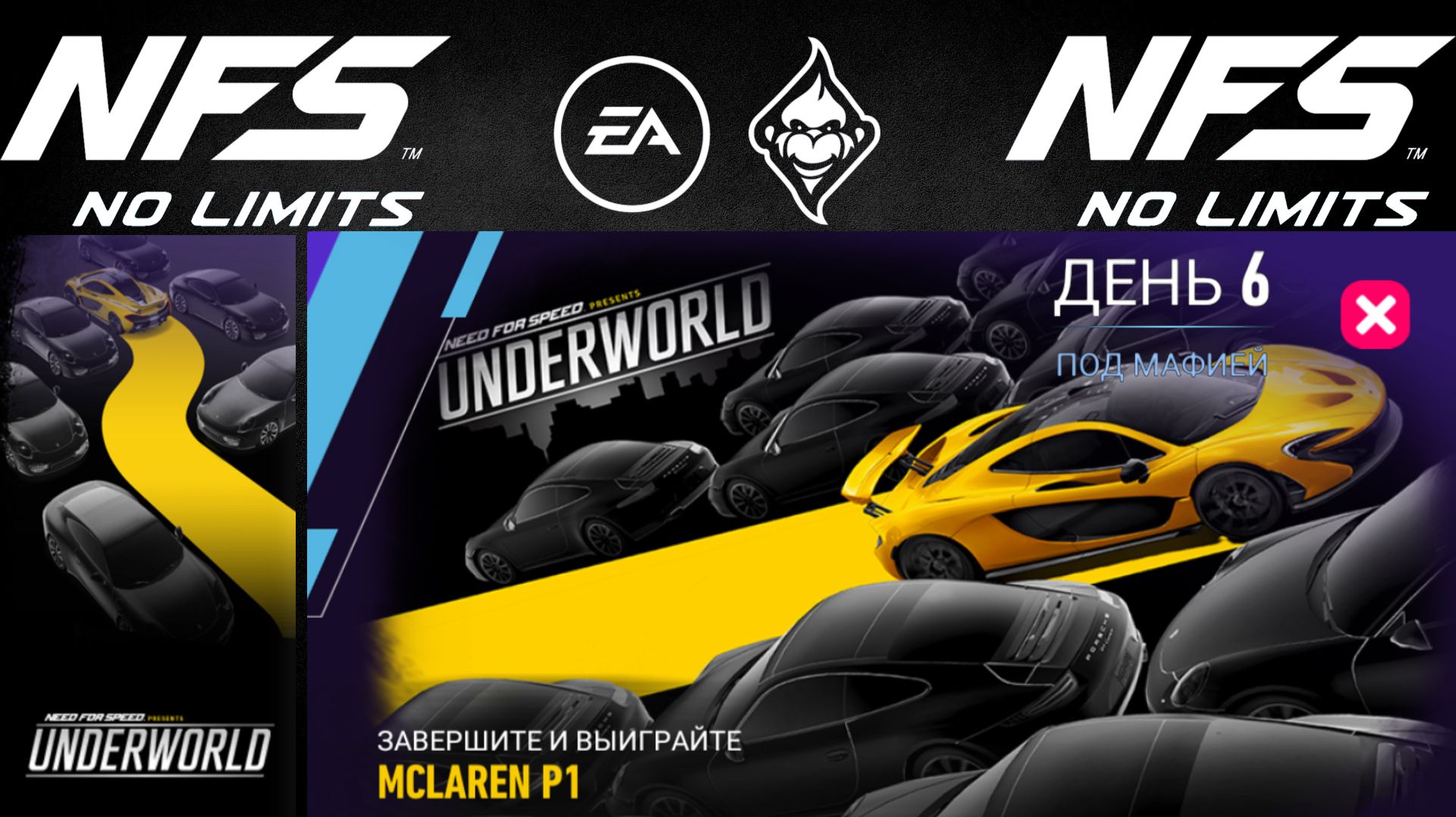 Need for Speed: No Limits - MCLAREN P1