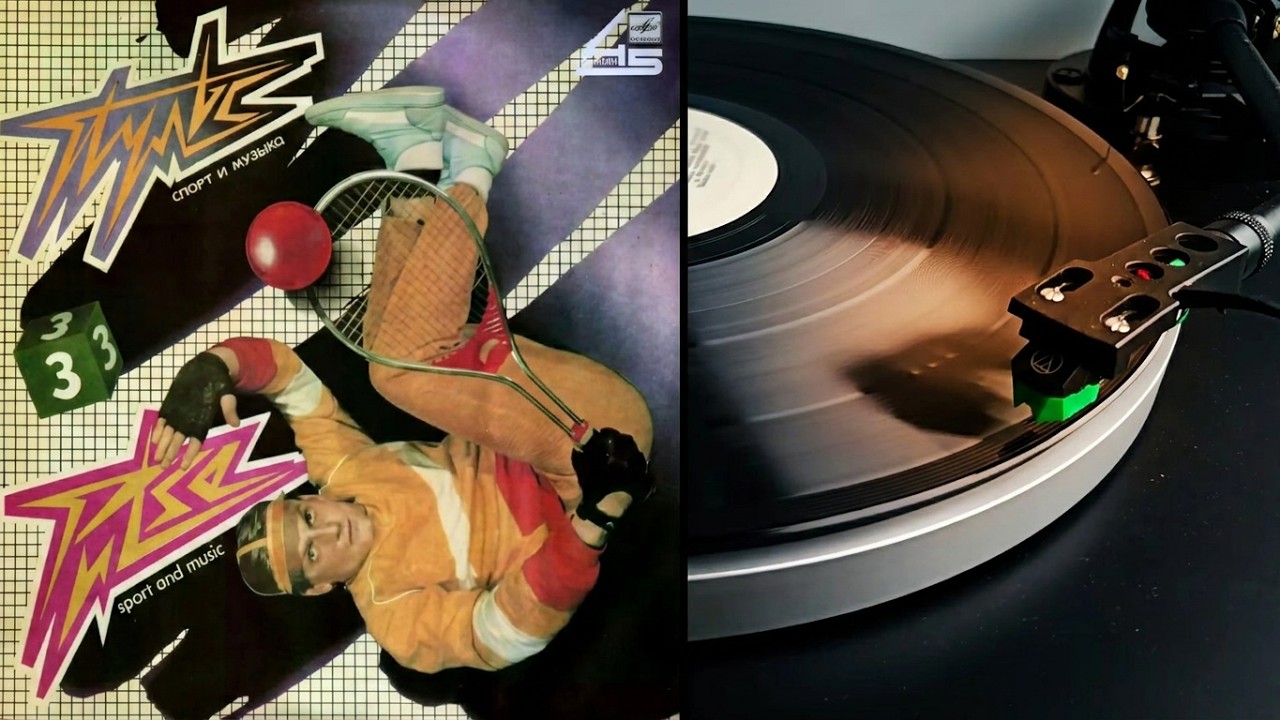 АРСЕНАЛ – Пульс 3 (vinyl, 45 RPM, Мелодия – С60 23883 009, 1986 ...
