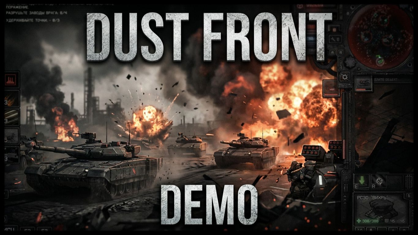 Dust Front RTS Demo — уничтожаем повстанцев! ⚔️🚀