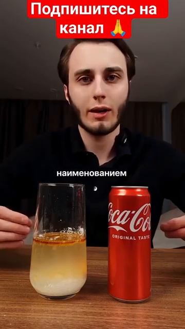 Что  внутри  Кока  Колы.  А вы знали состав  этой  отра.. вы ? → 👤 #Доктор_Авиценна
