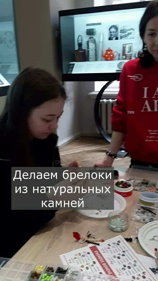 Делаем с девушками брелоки своими руками