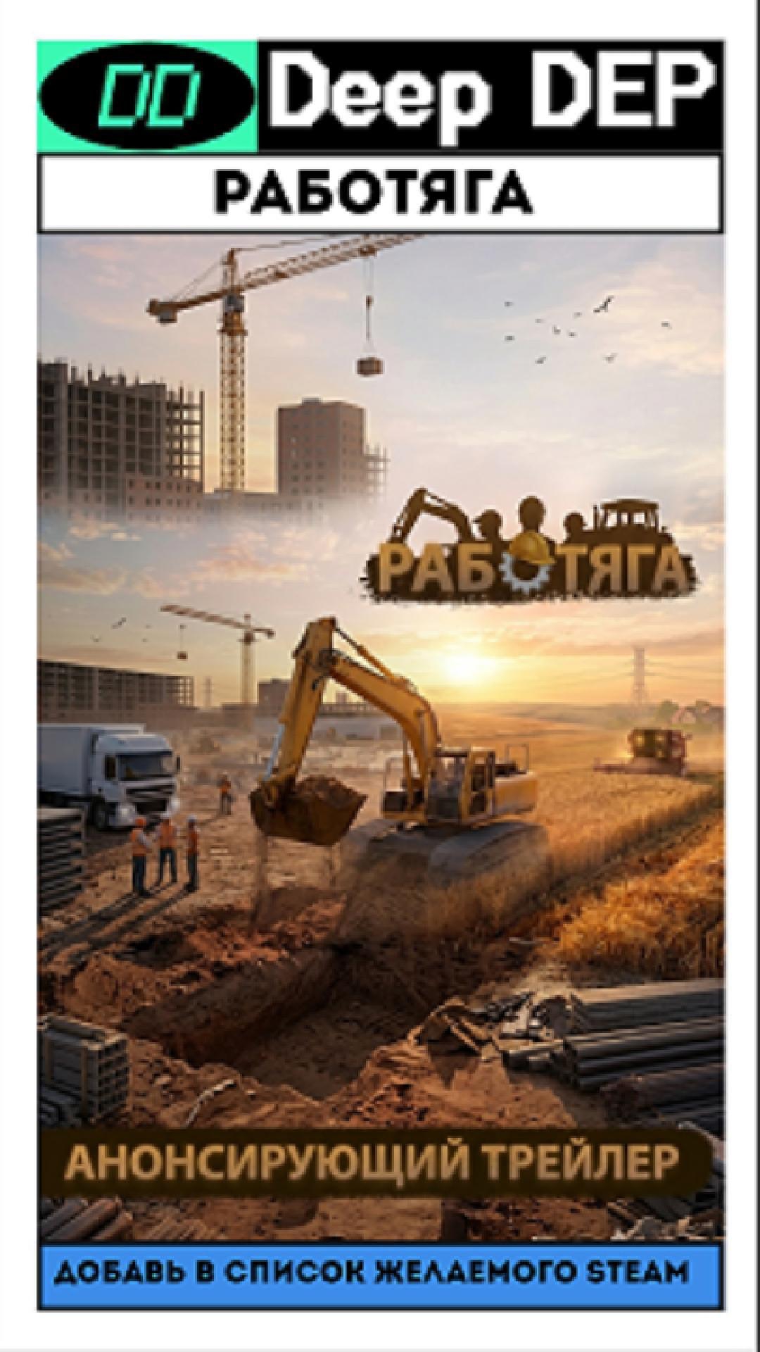 Обзор игры «Работяга»: сколько смен потяну?