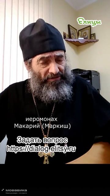 Выверты и выкрутасы. Иеромонах Макарий (Маркиш) #short #makarimark