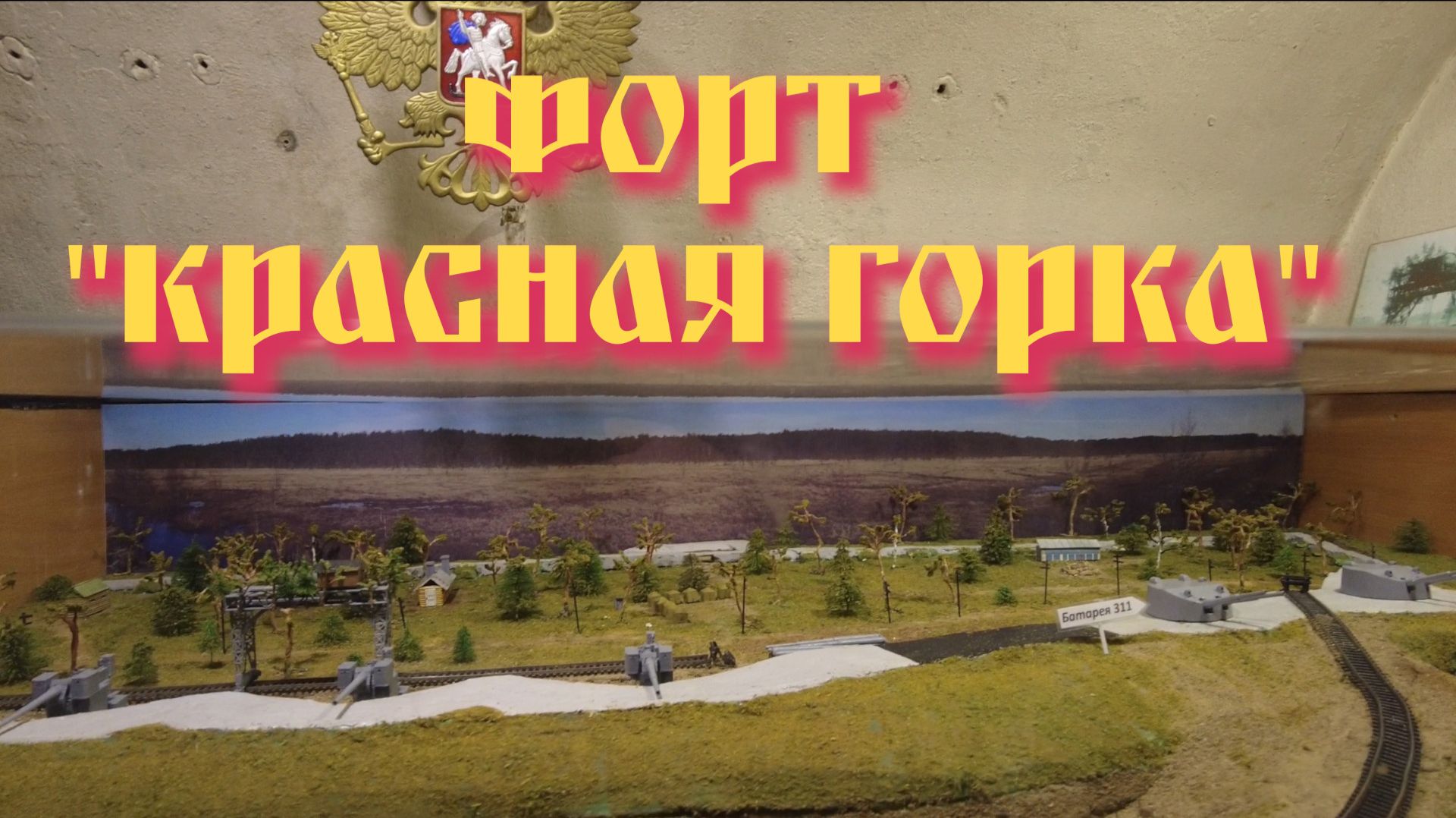 Ленинградская область и Санкт-Петербург