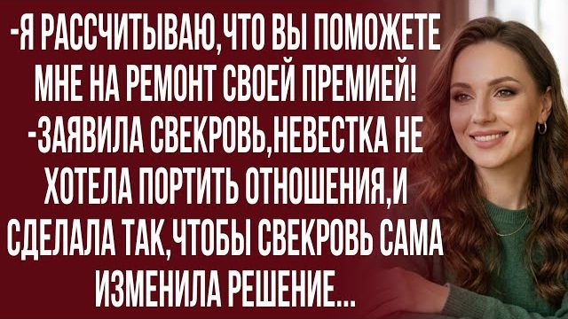 Истории из жизни| Да,я мудрая! Надо же головой думать! |Аудио рассказы|Жизненные истории