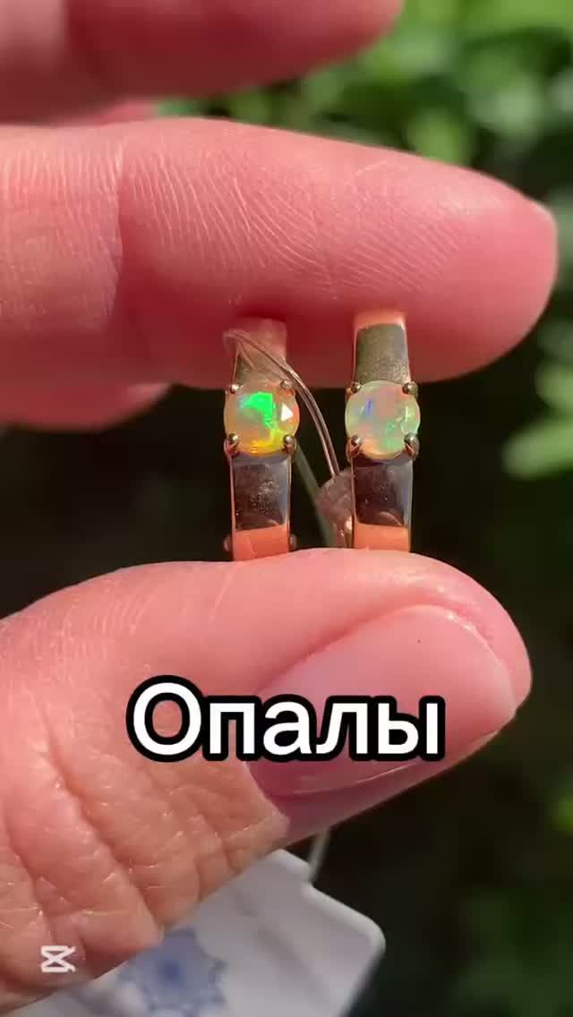 Позолоченные серьги с опалами #опал #серьги с опалами #купить опалы