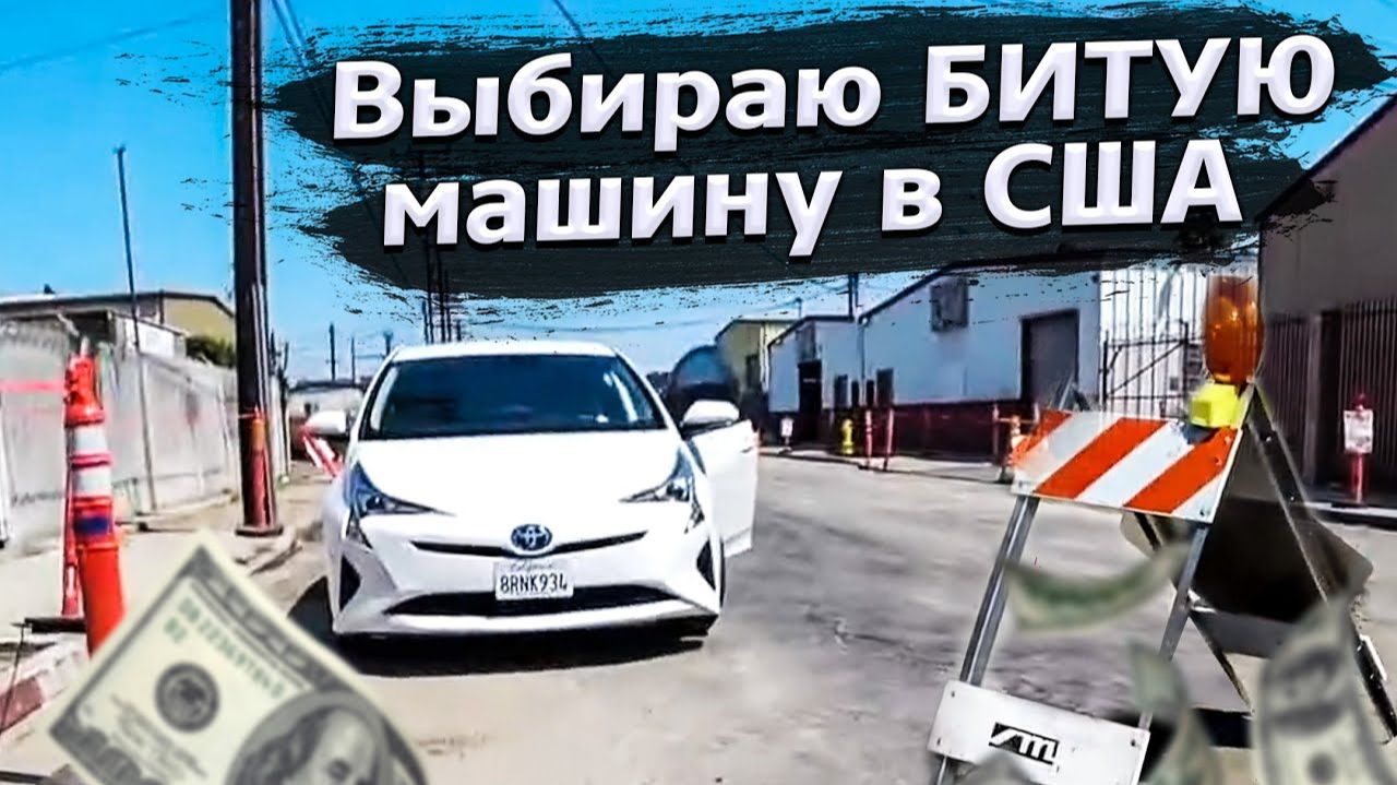 Все серии ! / Меня приняли за копа в США / Tesla для бедных