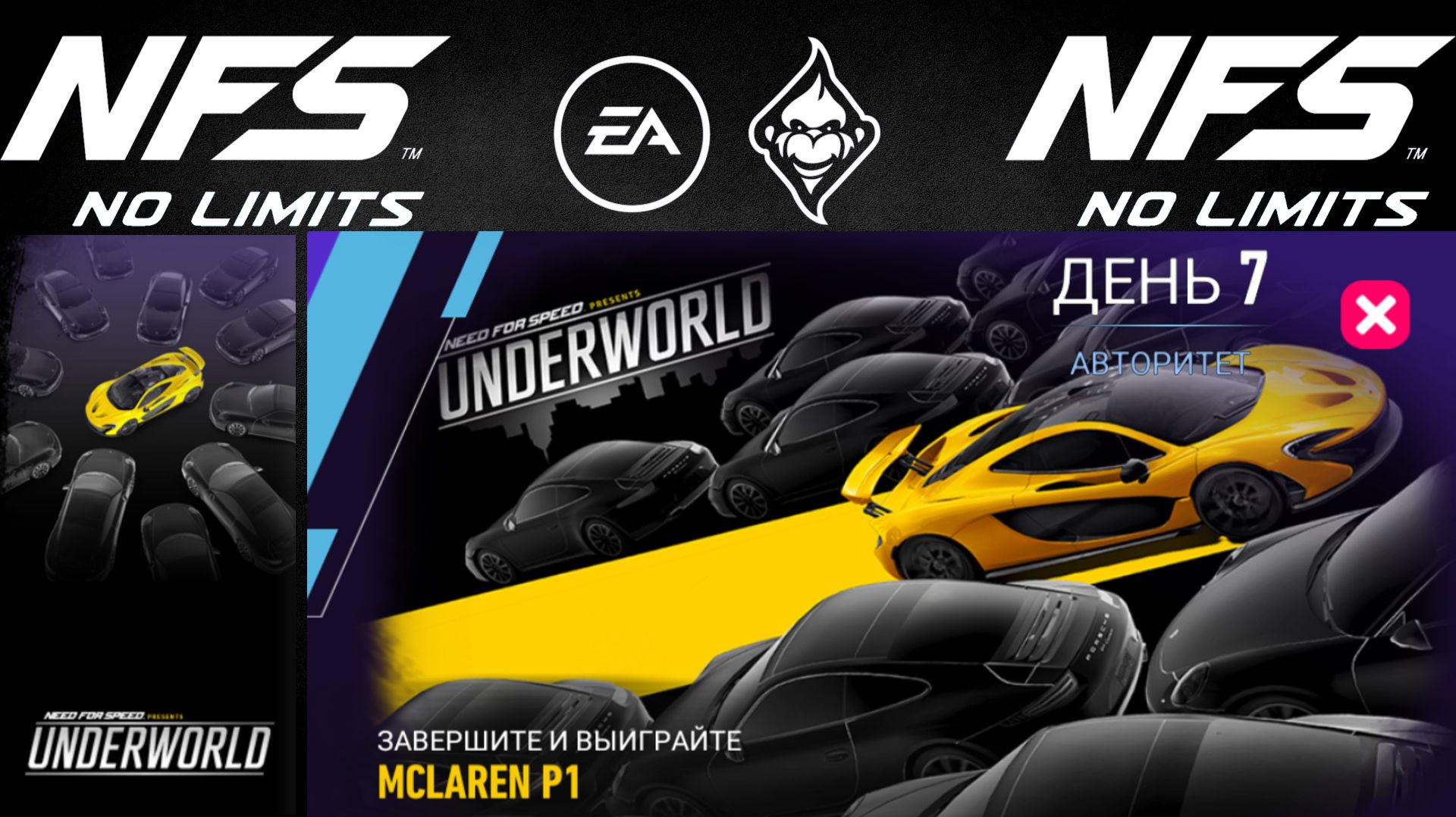 Need for Speed: No Limits - MCLAREN P1 ✔