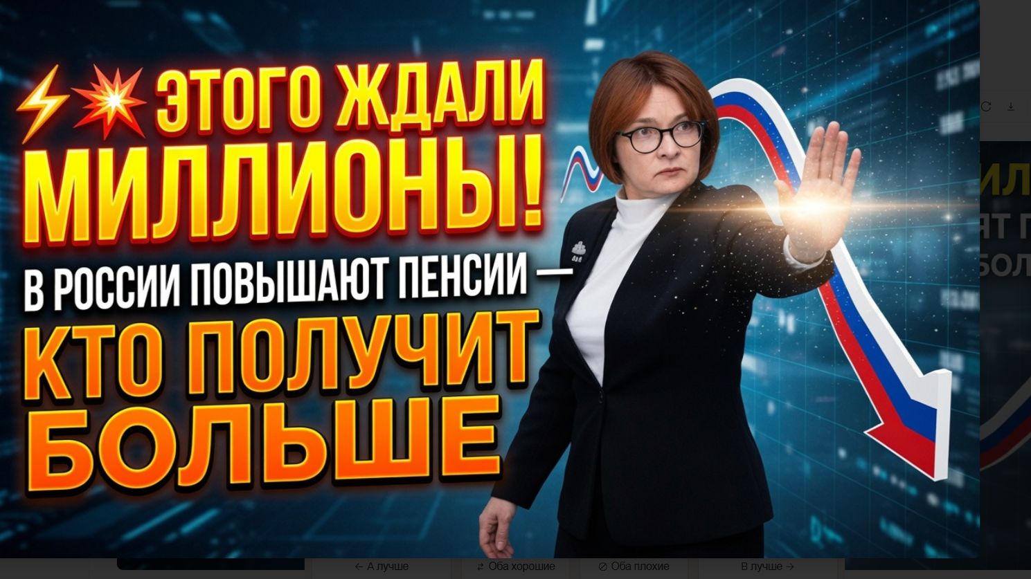 ⚡️💥 ЭТОГО ЖДАЛИ МИЛЛИОНЫ! В РОССИИ ПОВЫШАЮТ ПЕНСИИ — КТО ПОЛУЧИТ БОЛЬШЕ