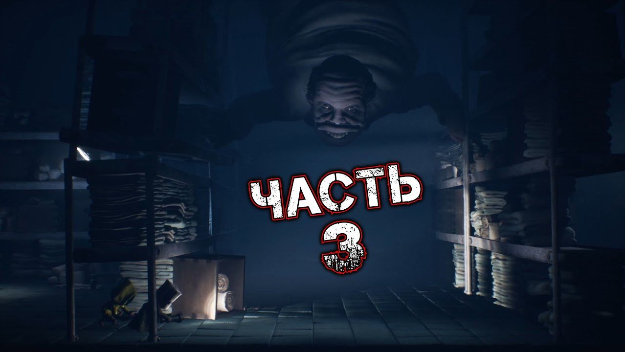 LITTLE NIGHTMARES 2 #3 - Глава 3: Больница [Доктор]