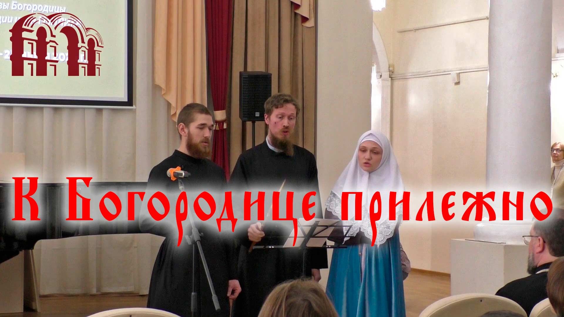 Богородичные песнопения знаменного распева в исполнении группы старообрядческого хора (Барнаул 2026)