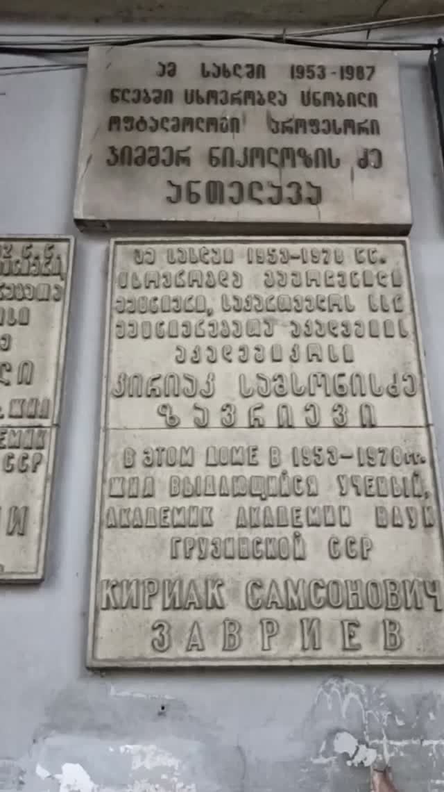 Проспект Пекина, дом 2 в Тбилиси 15.01.2026