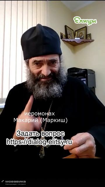Любовь на плюс и минус. Иеромонах Макарий (Маркиш) #short #makarimark