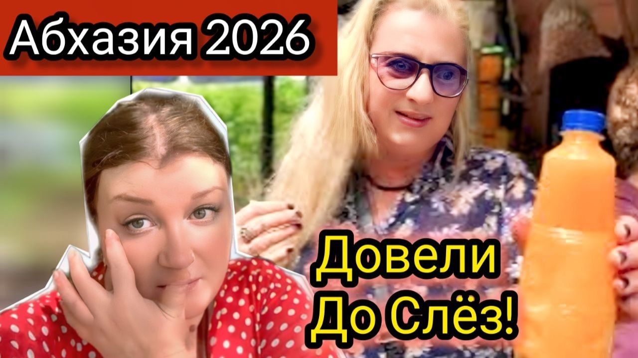 АБХАЗИЯ 2026! Ночной Бассейн Под Открытым Небом! Покупки Домой! Черноголовка - Красивейшее Место!