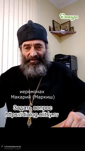 Глоток воды и фарисейство. Иеромонах Макарий (Маркиш) #short #makarimark