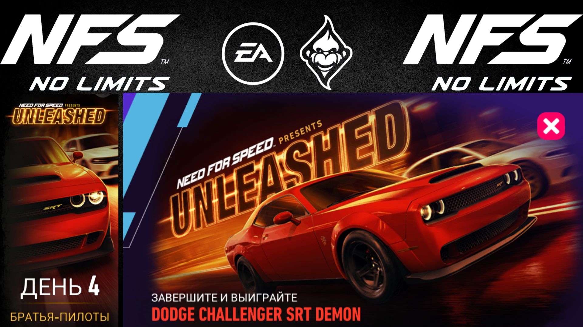 Need for Speed: No Limits - DODGE CHALLENGER SRT DEMON