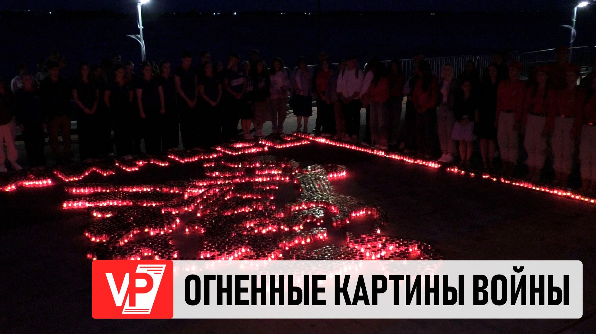 В ВОЛГОГРАДЕ СОСТОЯЛАСЬ МЕЖДУНАРОДНАЯ АКЦИЯ У БК-31