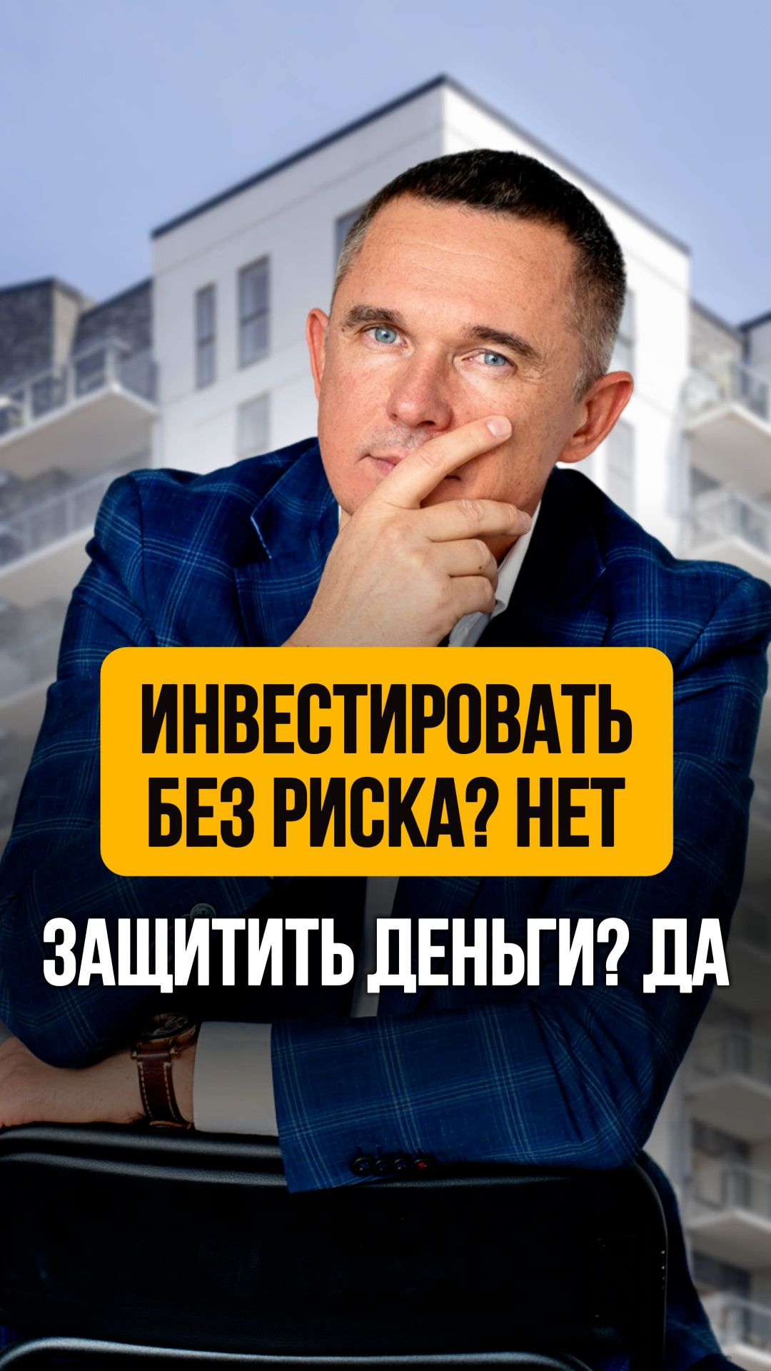 Общие советы покупателям недвижимости