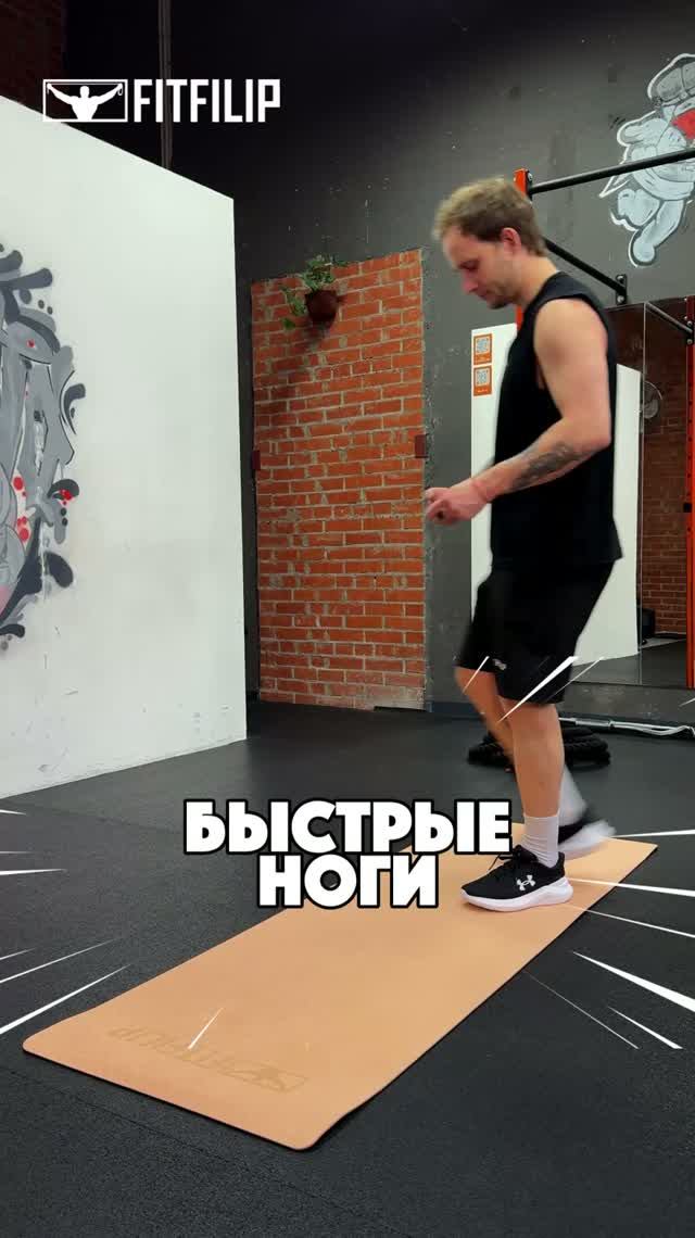 Если хочешь двигаться быстрее — начни с ног