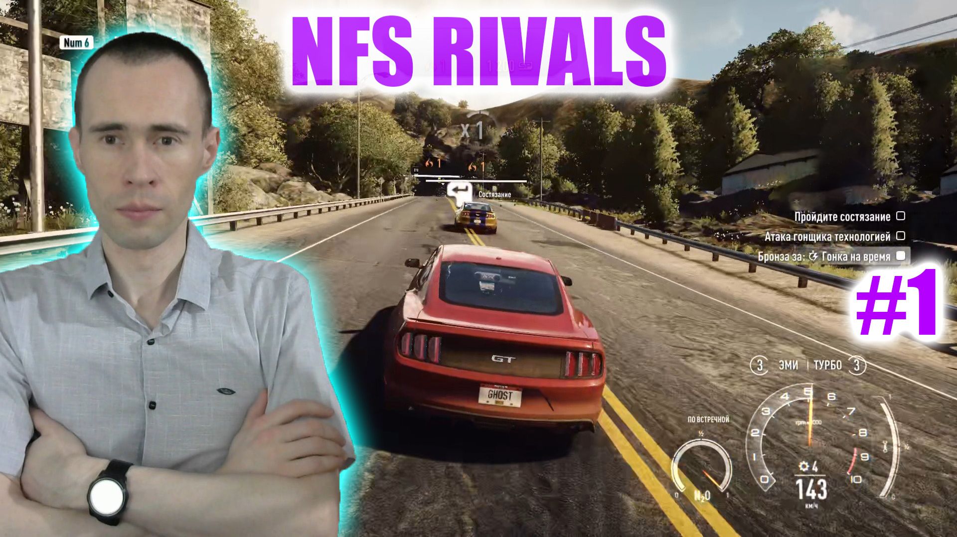 МАШИНА В РОСЕ, А Я В ШОКЕ! NFS RIVALS НА УЛЬТРА ГРАФИКЕ #1