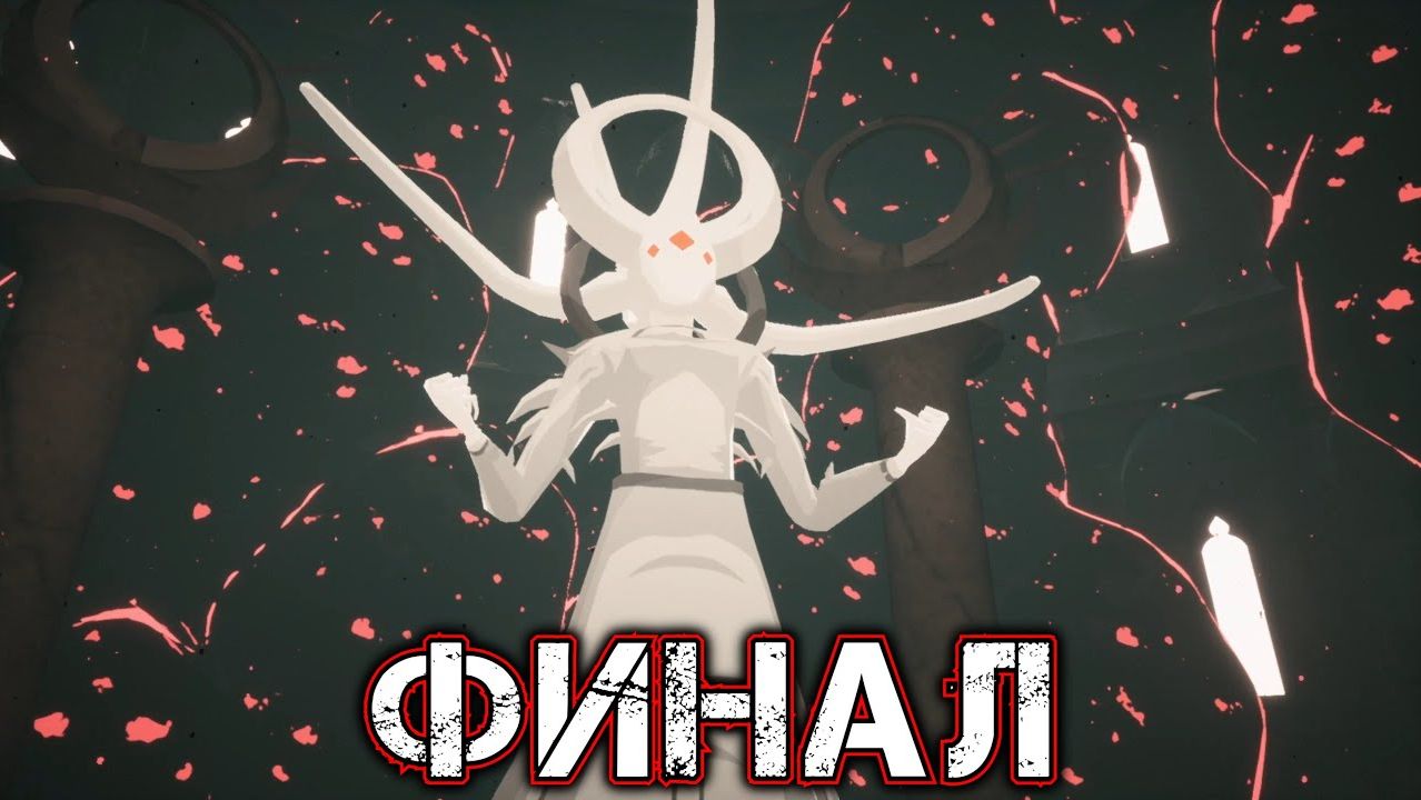 BLUE FIRE #17 - ФИНАЛ - Комната Богини {Босс: Королева Тьмы}