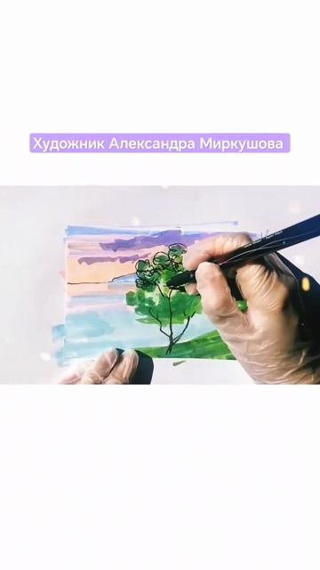 Волшебная живопись. Художник Александра