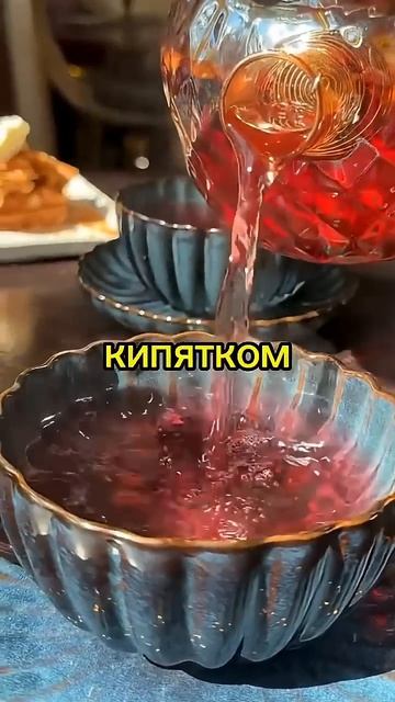 Никогда не пейте каркаде!?¡ 🙀🫶🤯