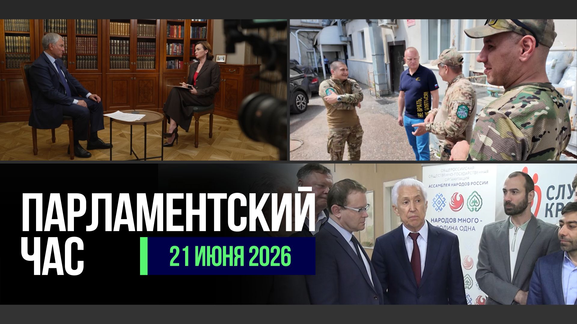 ИНТЕРВЬЮ ВЯЧЕСЛАВА ВОЛОДИНА Т/К «РОССИЯ 24» | РЕГИОНАЛЬНАЯ НЕДЕЛЯ | ВОЗРОЖДЕНИЕ УСАДЬБЫ ШЕРЕМЕТЕВА
