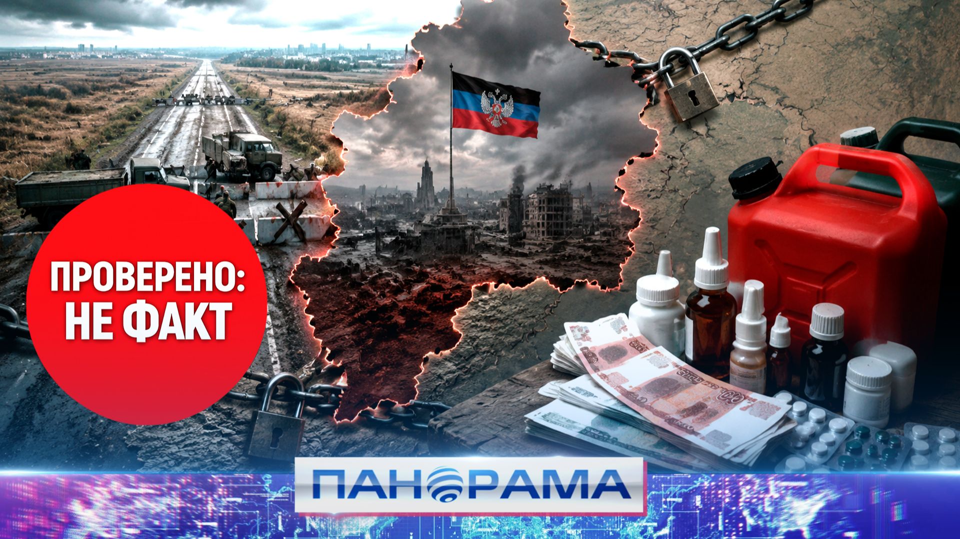 ⚡️«Нас отрезают от большой земли»: фейковое «обращение Главы» о дефиците ГСМ