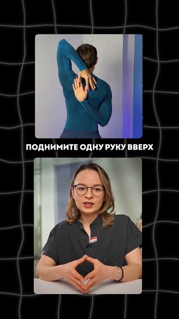 Упражнение на РАСТЯЖКУ укороченных МЫШЦ в домашних условиях!