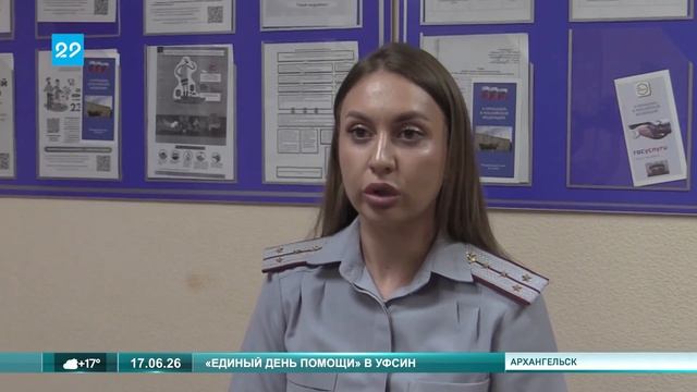 Телеканал Регион 29_Единый день правовой помощи в УИИ пробация
