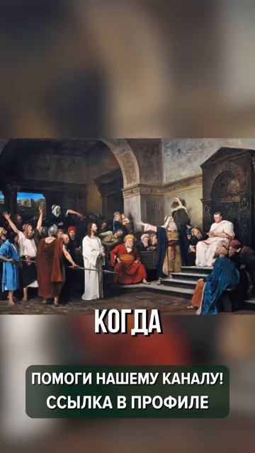 ☦ Что такое бесовская👹правда❓
