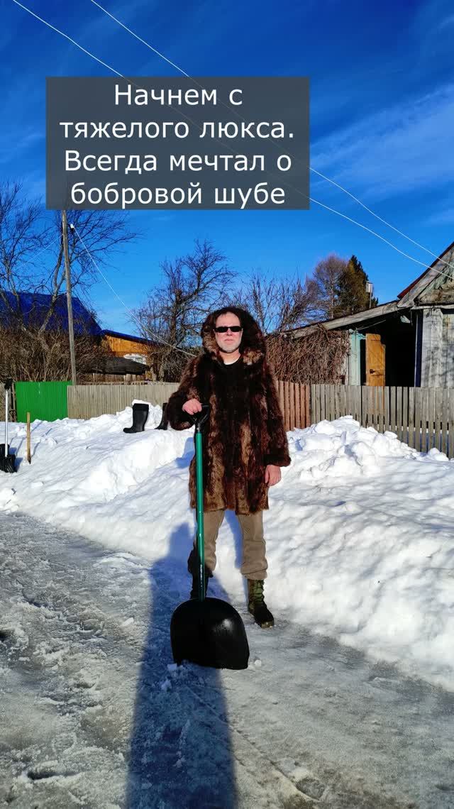 Скуф чистит крышу и тяжелый люкс