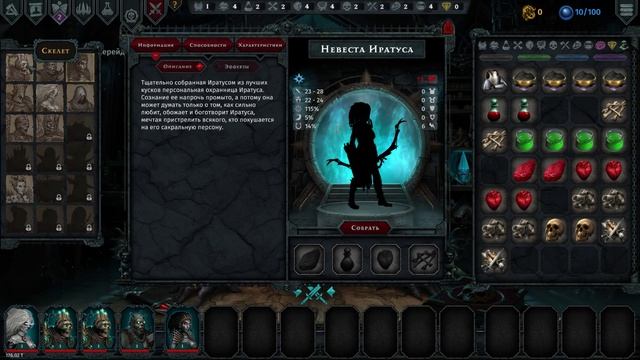 Прохождение  IIratus: Lord of the Dead I часть1