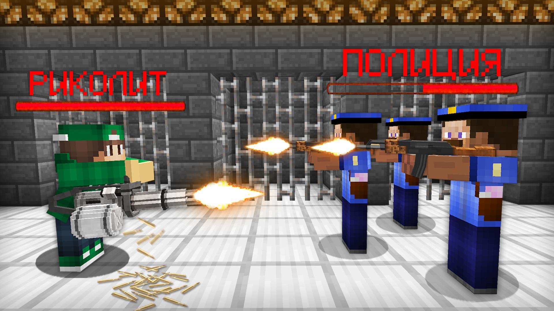 Я УСТРОИЛ ПЕРЕСТРЕЛКУ С ПОЛИЦИЕЙ В МАЙНКРАФТ | Риколит Minecraft
