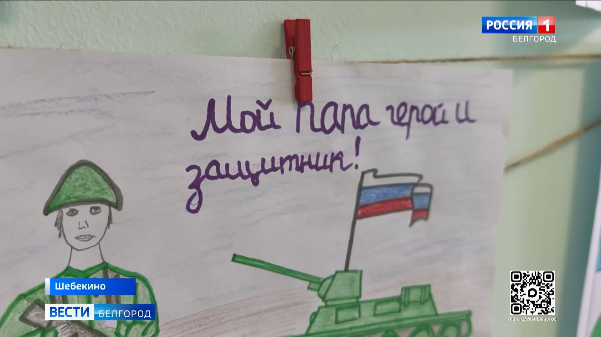Итоговый выпуск «Вести. Белгород» от 21.06.2026