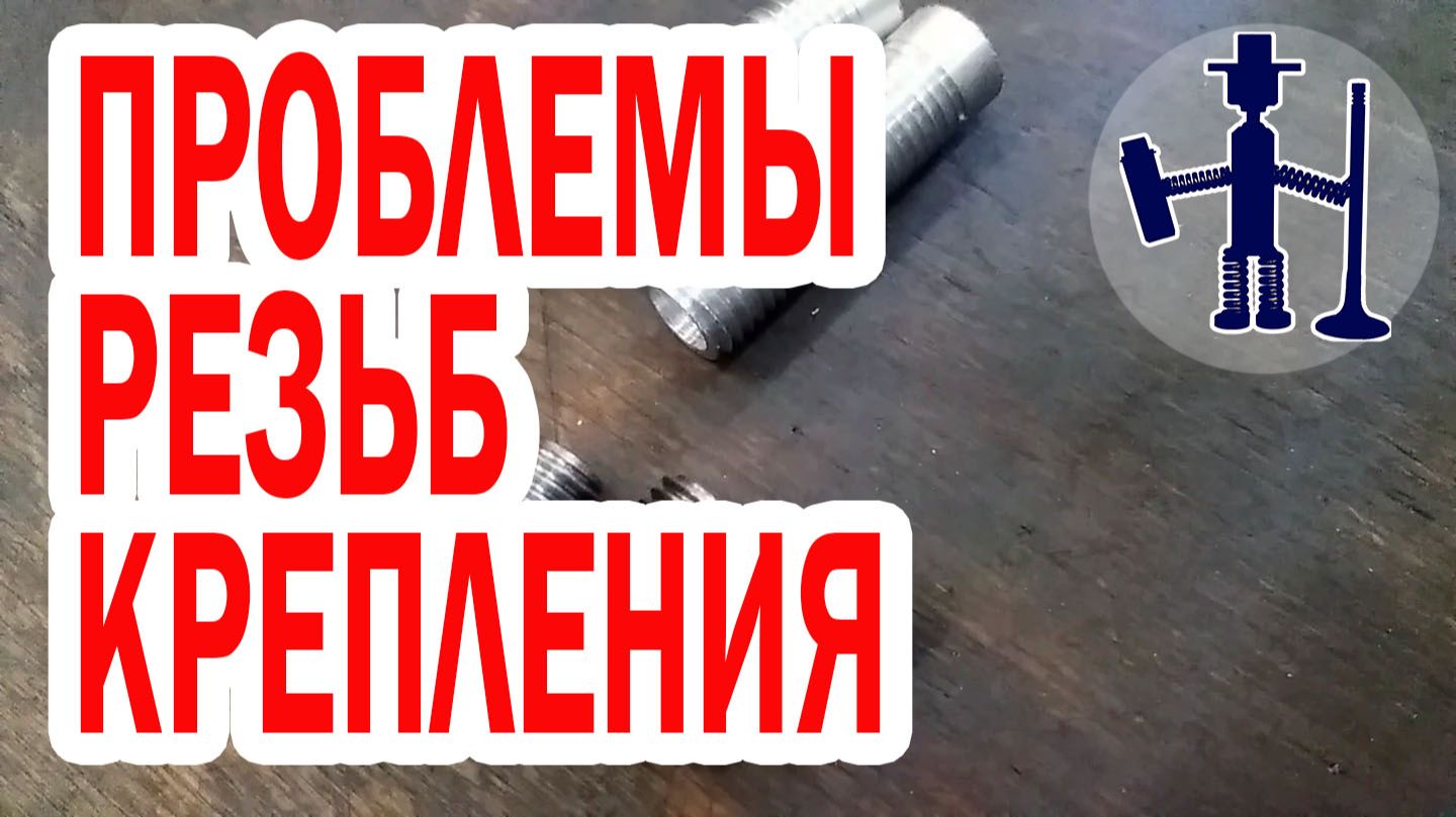 Вновь проблема в резьбах крепления форсунок, восстанавливаем ГБЦ Мерседес Mercedes 2,2 Ремонт ГБЦ